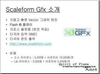 07_스케일폼 소개 | PDF