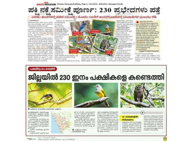 Kasaragod Bird Atlas: Overview 2017-2018 | PPT