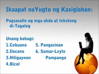 Kasaysakayan ng pagsasaling wika sa daigdig at pilipinas | PPT