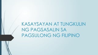 KASAYSAYAN AT TUNGKULIN NG PAGSASALIN SA PAGSULONG NG.pptx