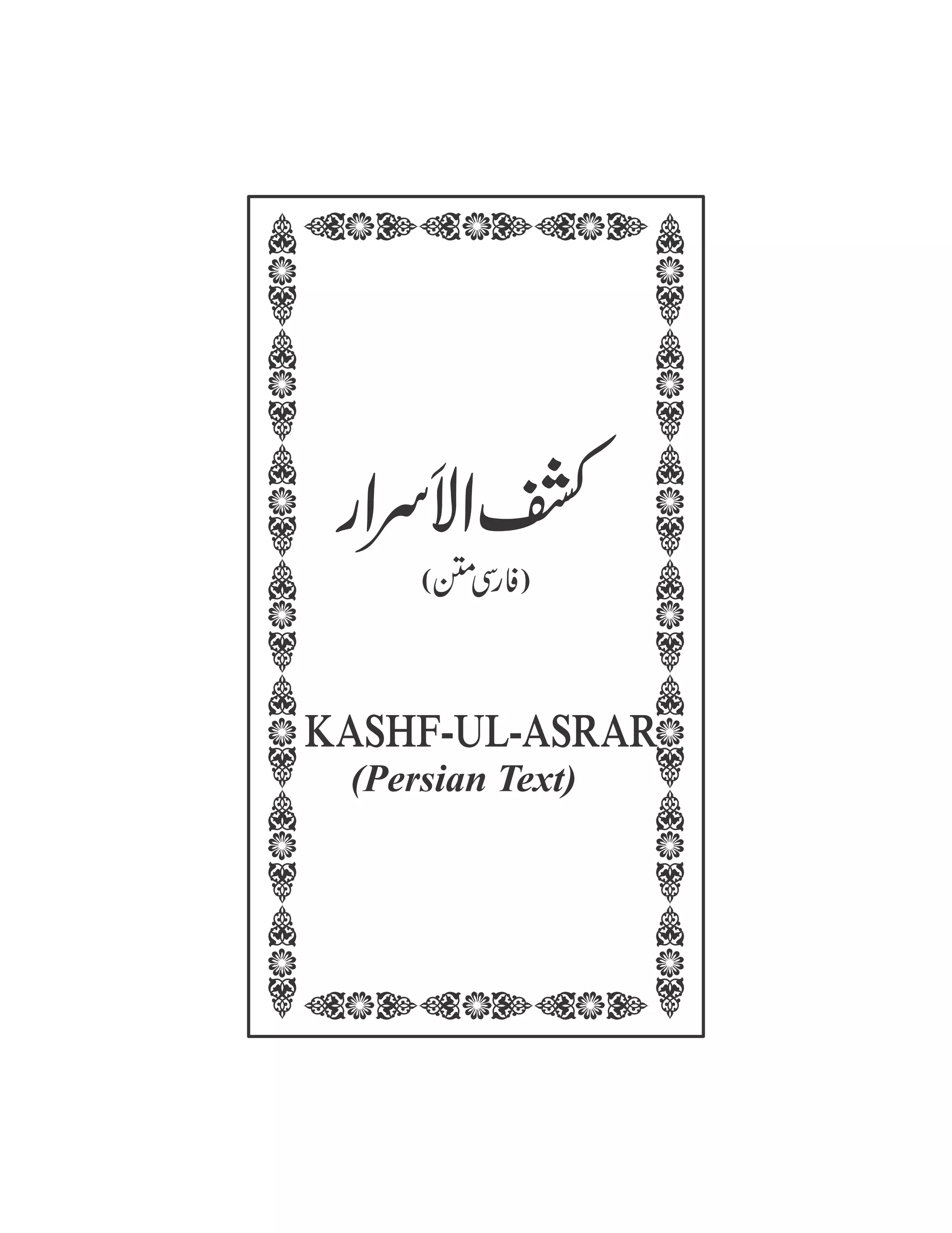 Kashf ul Asrar English Book by Hazrat Sultan Bahoo | PDF
