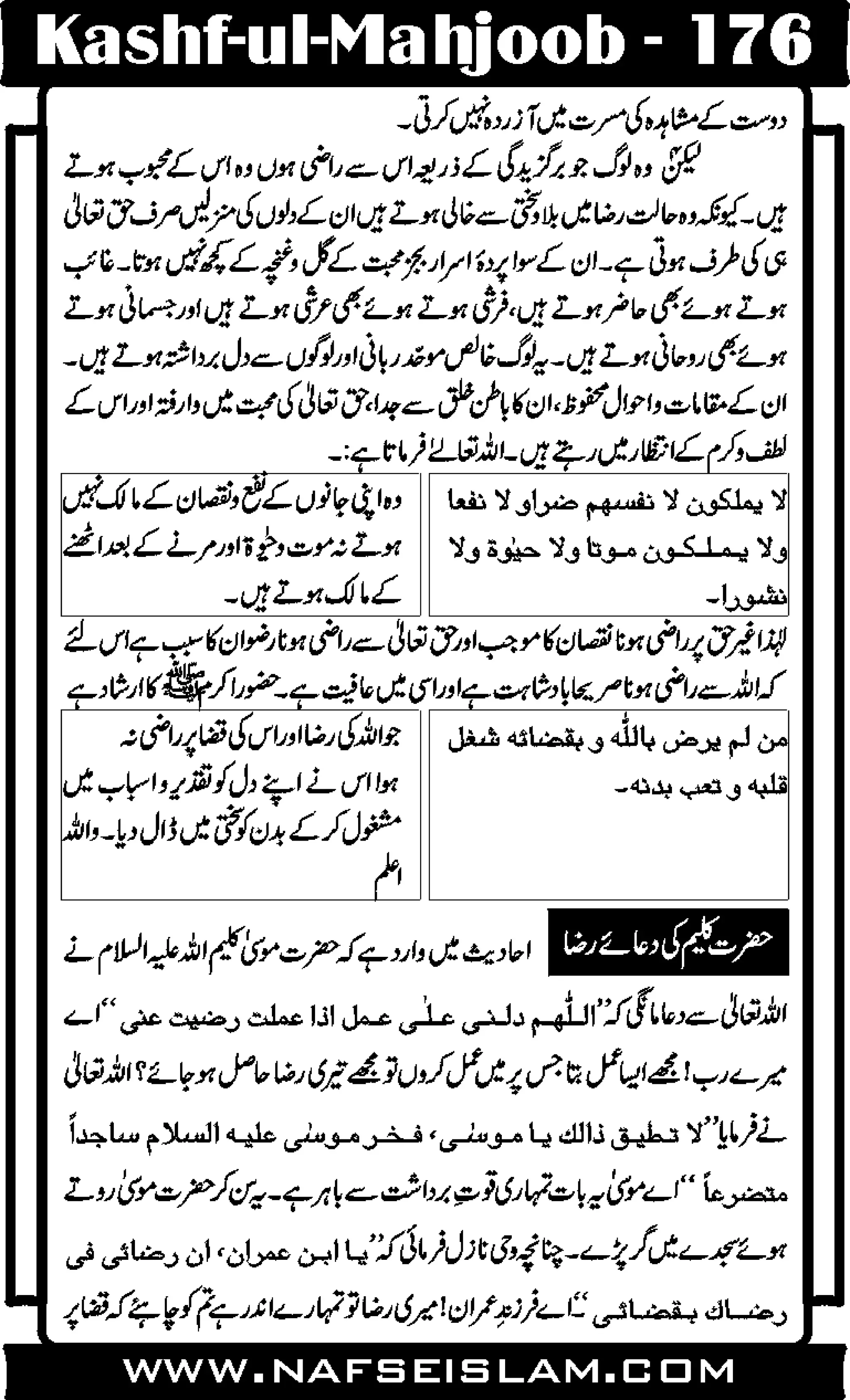 Kashf ul-mahjoob-urdu islamic book | PDF