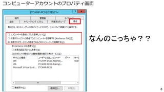 Shared Nothing Live Migration で重要な「委任」について | PDF