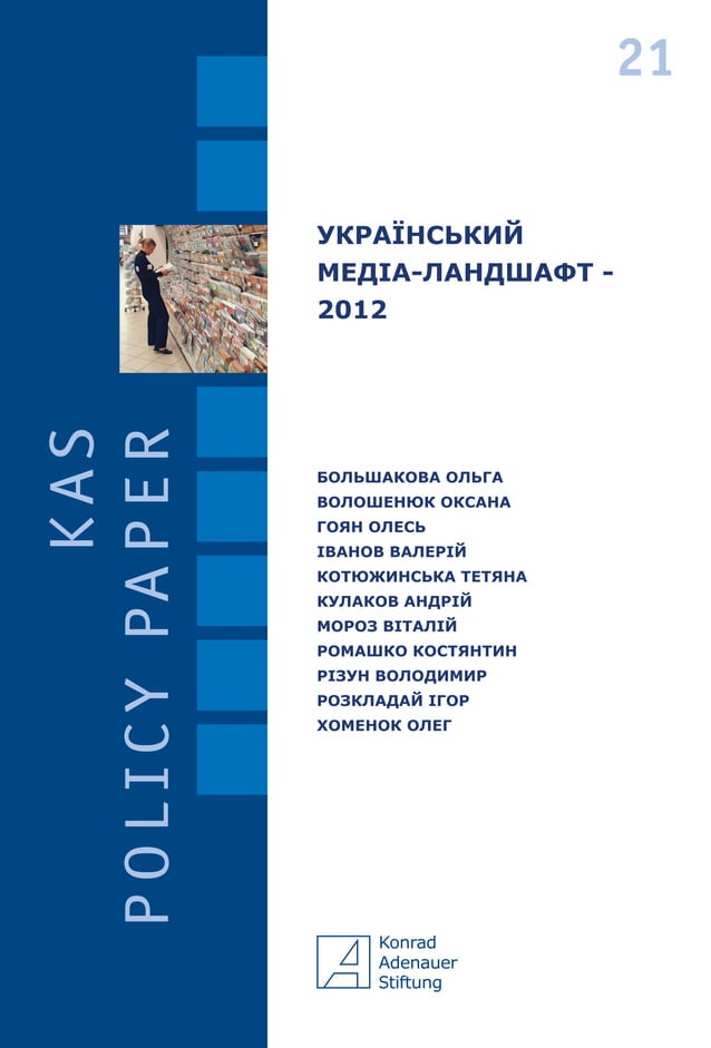 УКРАЇНСЬКИЙ МЕДІА-ЛАНДШАФТ - 2012 | PPT