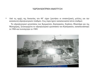 Kastraki | PPT