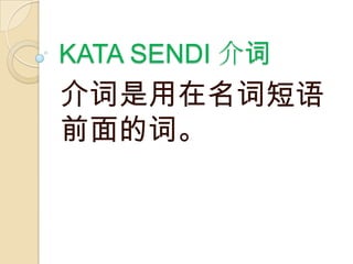 Kata sendi | PPTX