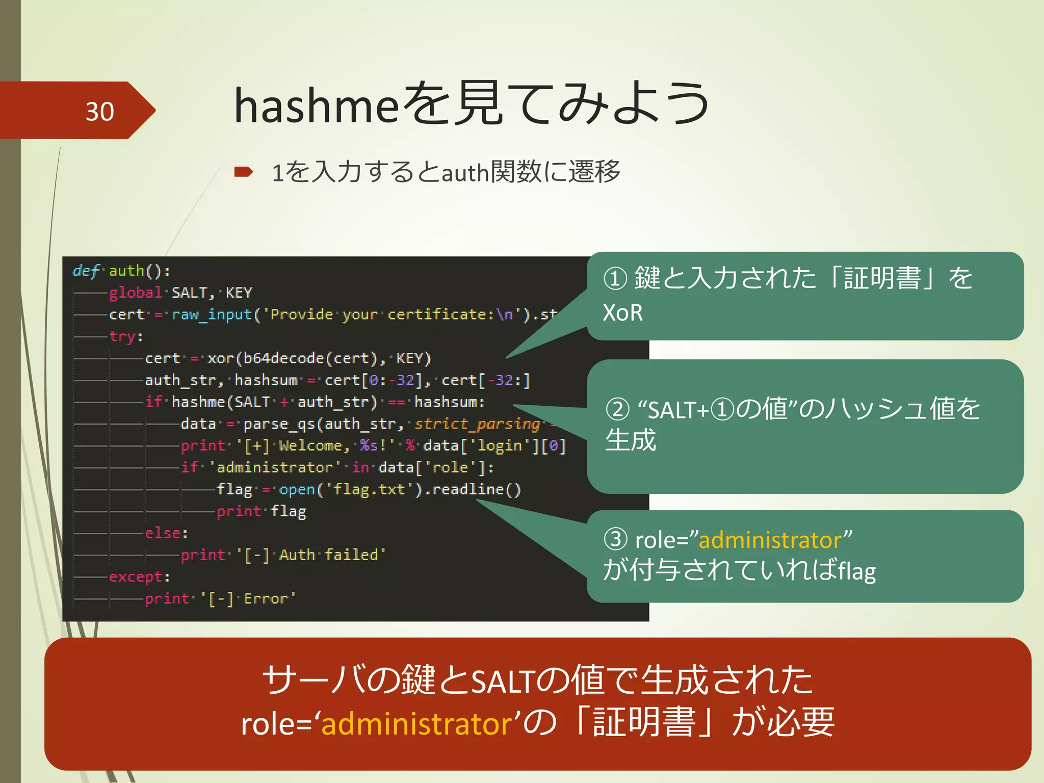 katagaitai CTF勉強会 #5 Crypto | PDF | Programming Languages | Computing