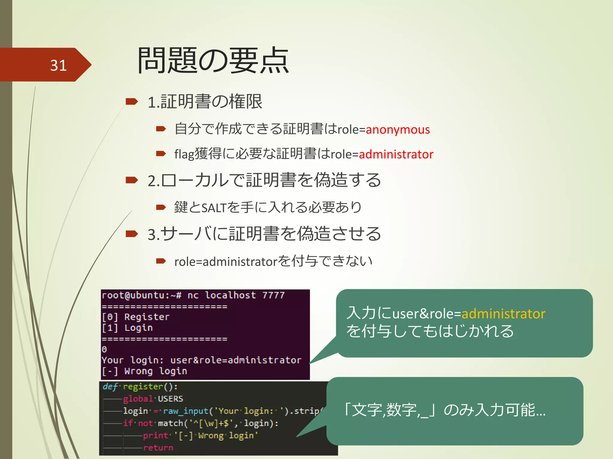 katagaitai CTF勉強会 #5 Crypto | PDF | Programming Languages | Computing