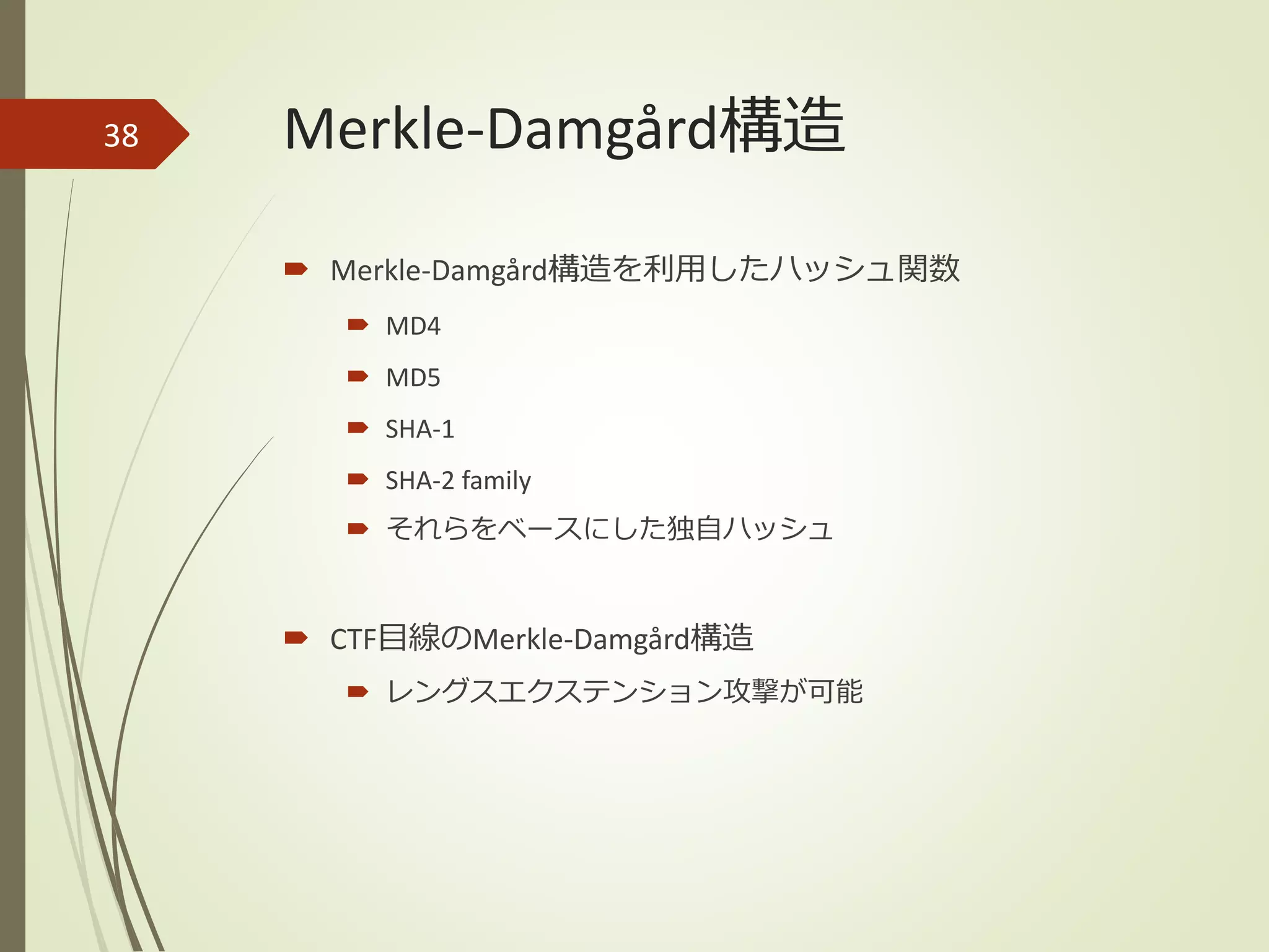 katagaitai CTF勉強会 #5 Crypto | PDF | Programming Languages | Computing