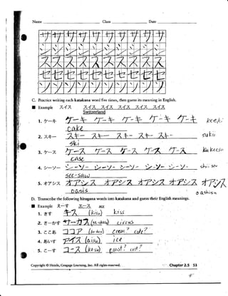 Katakana 3 | PDF