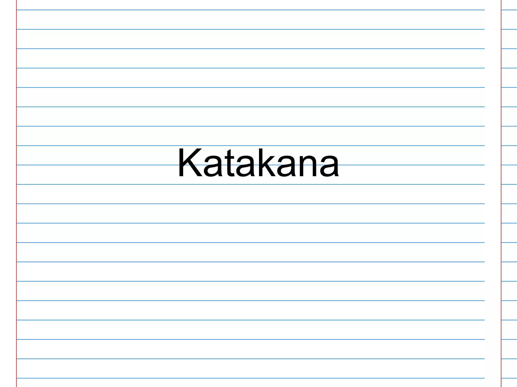 Katakana a so | PPT