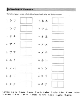 Katakana drills | PDF
