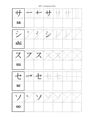 Katakana drills | PDF