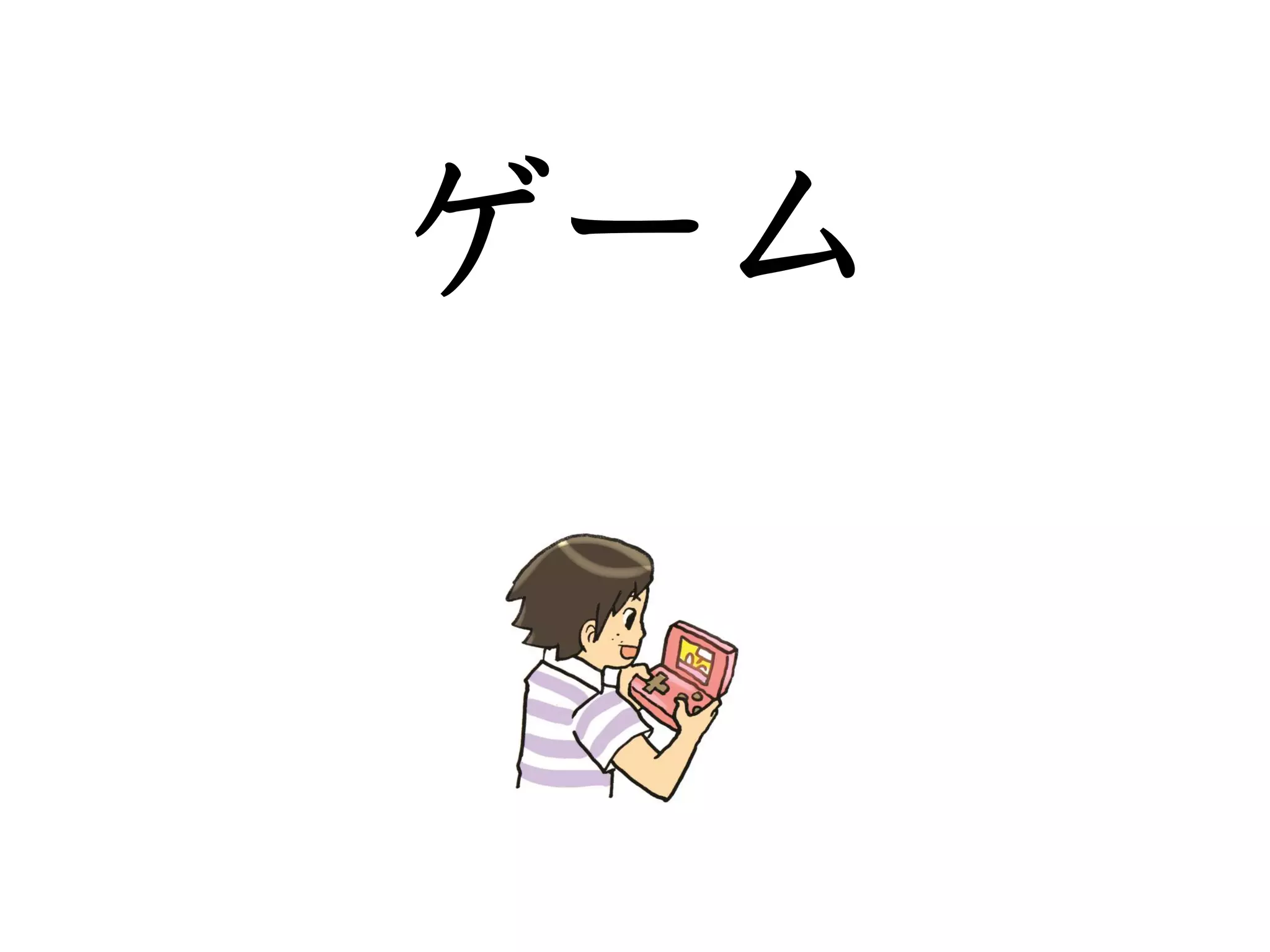 Katakana kotoba card | PDF