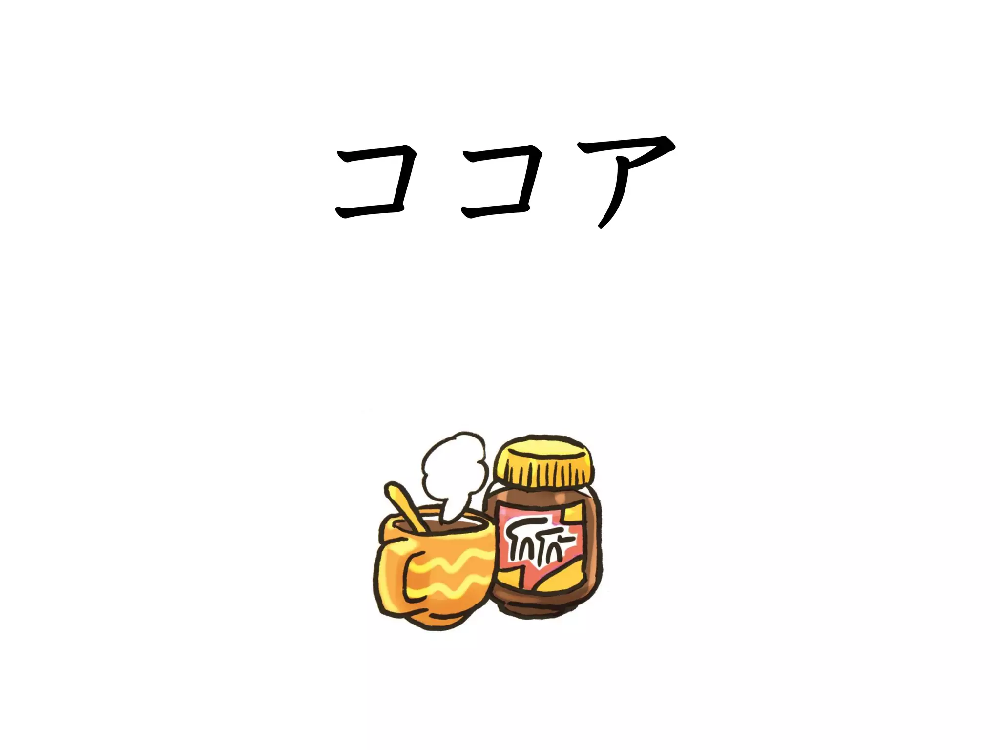 Katakana kotoba card | PDF