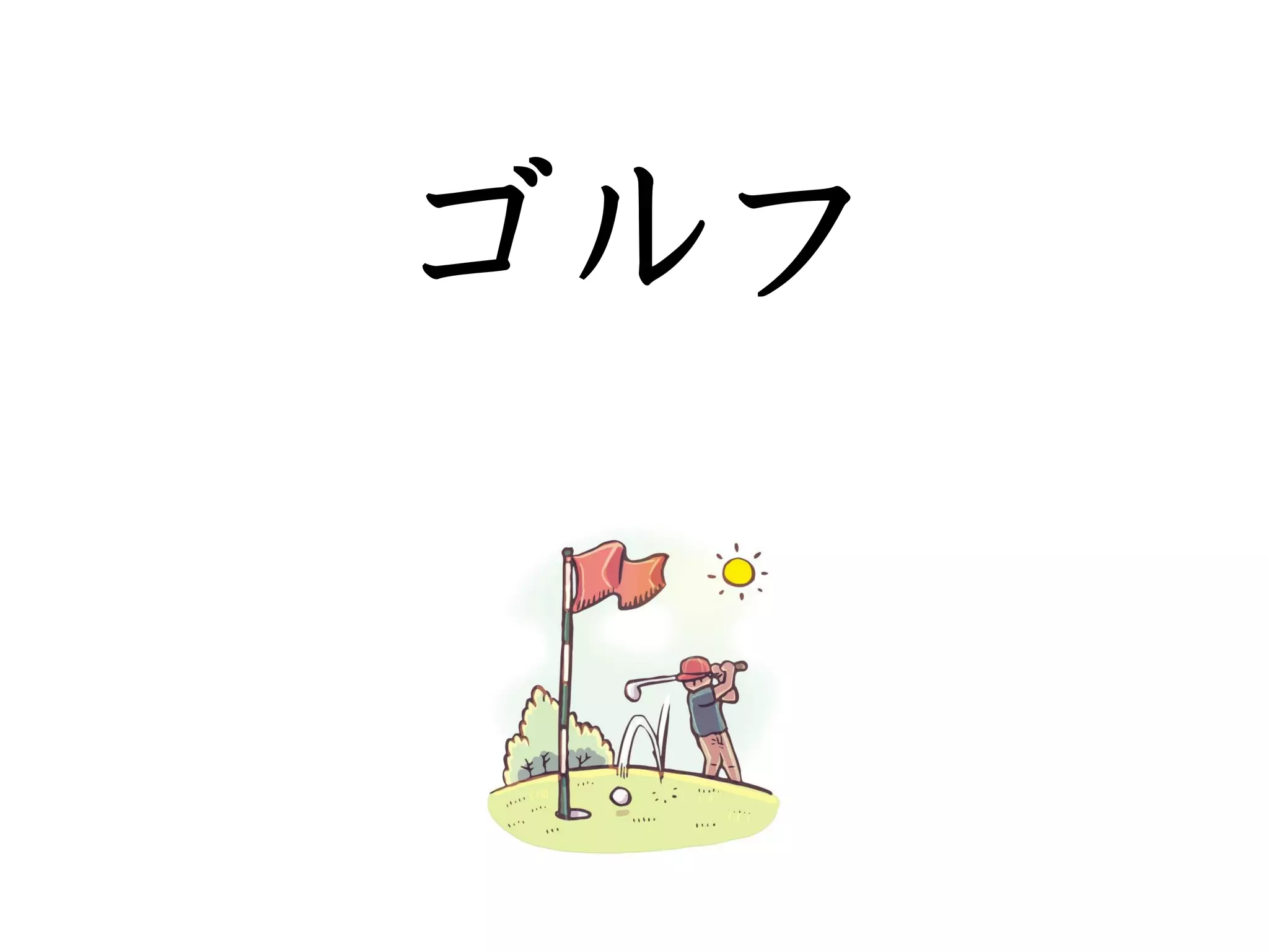 Katakana kotoba card | PDF