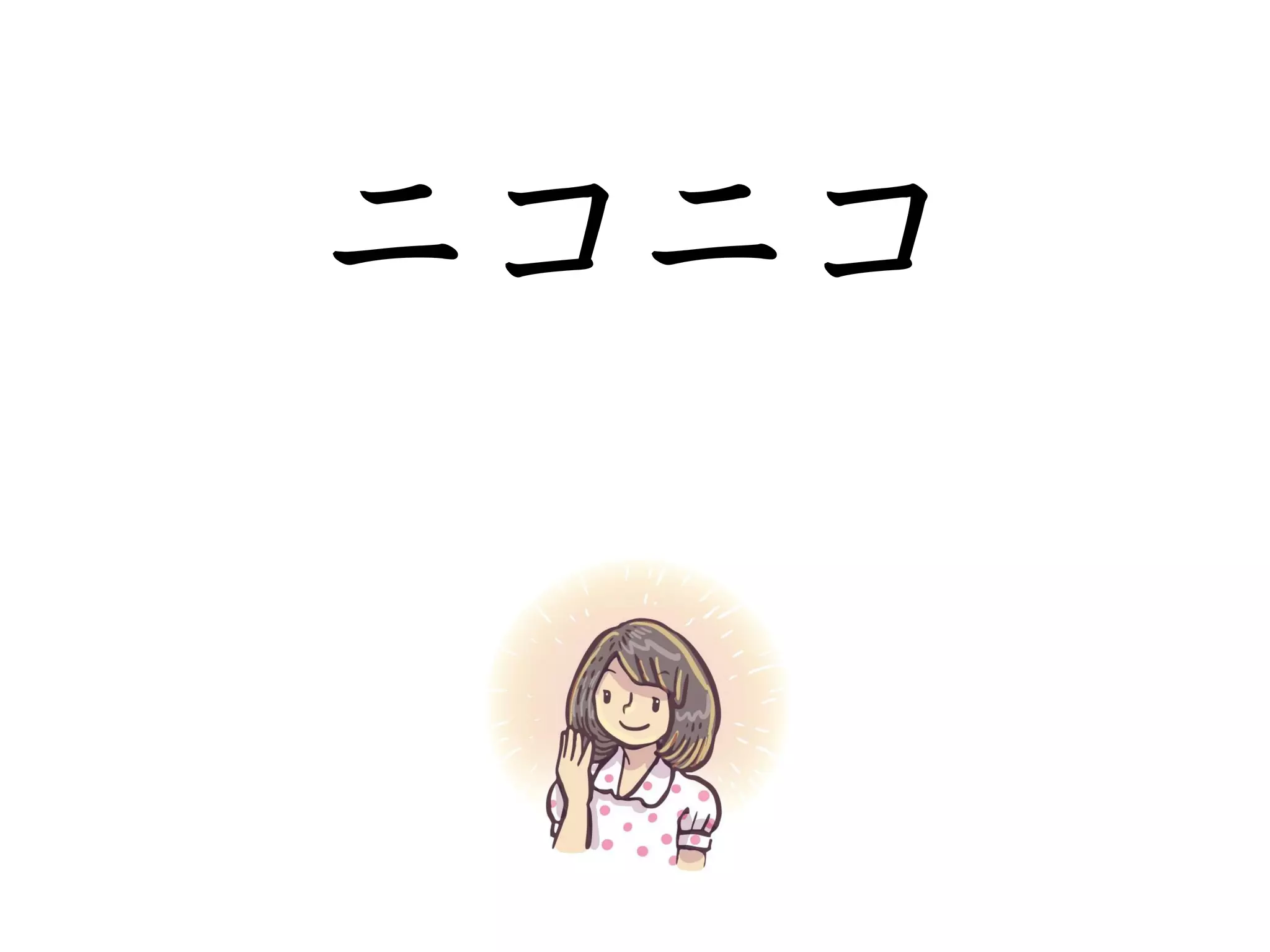 Katakana kotoba card | PDF