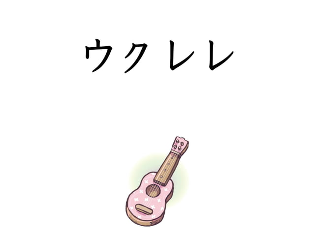 Katakana kotoba card | PDF