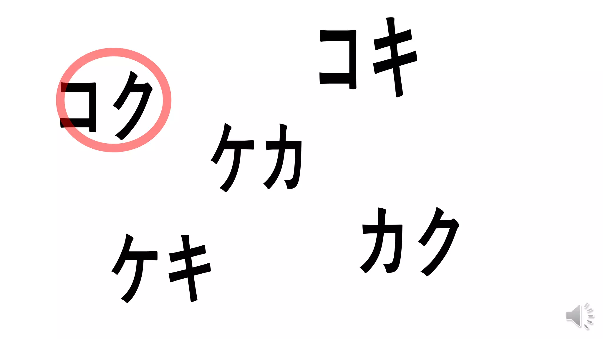 Katakana practice kakikukeko | PPTX