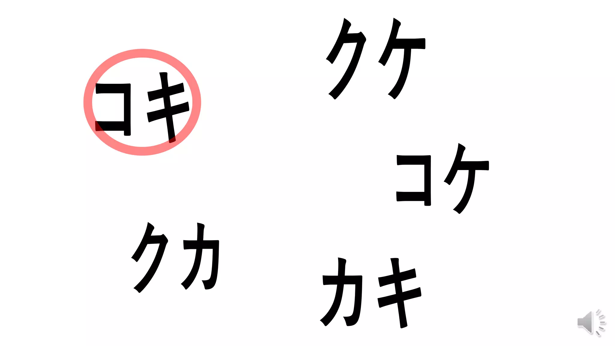 Katakana practice kakikukeko | PPTX