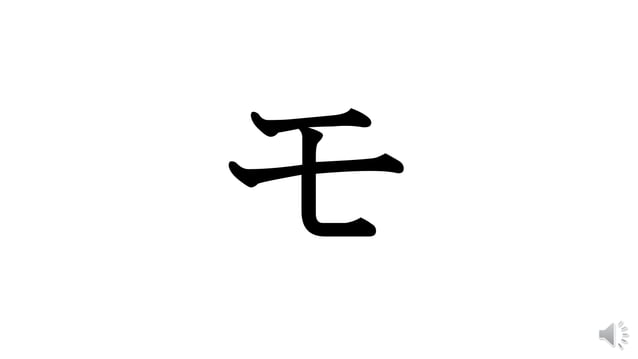 Katakana practice mamimumemo | PPTX