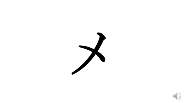 Katakana practice mamimumemo | PPTX