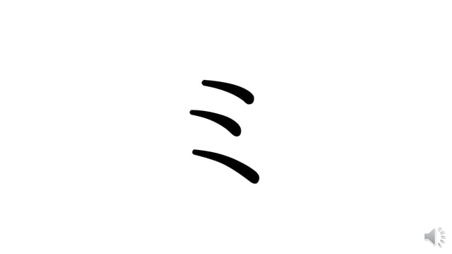 Katakana practice mamimumemo | PPTX