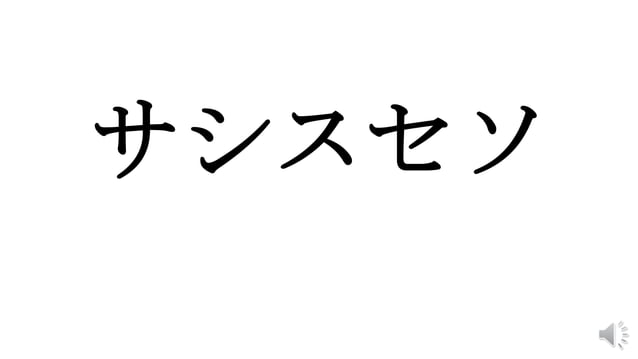 Katakana practice mamimumemo | PPTX