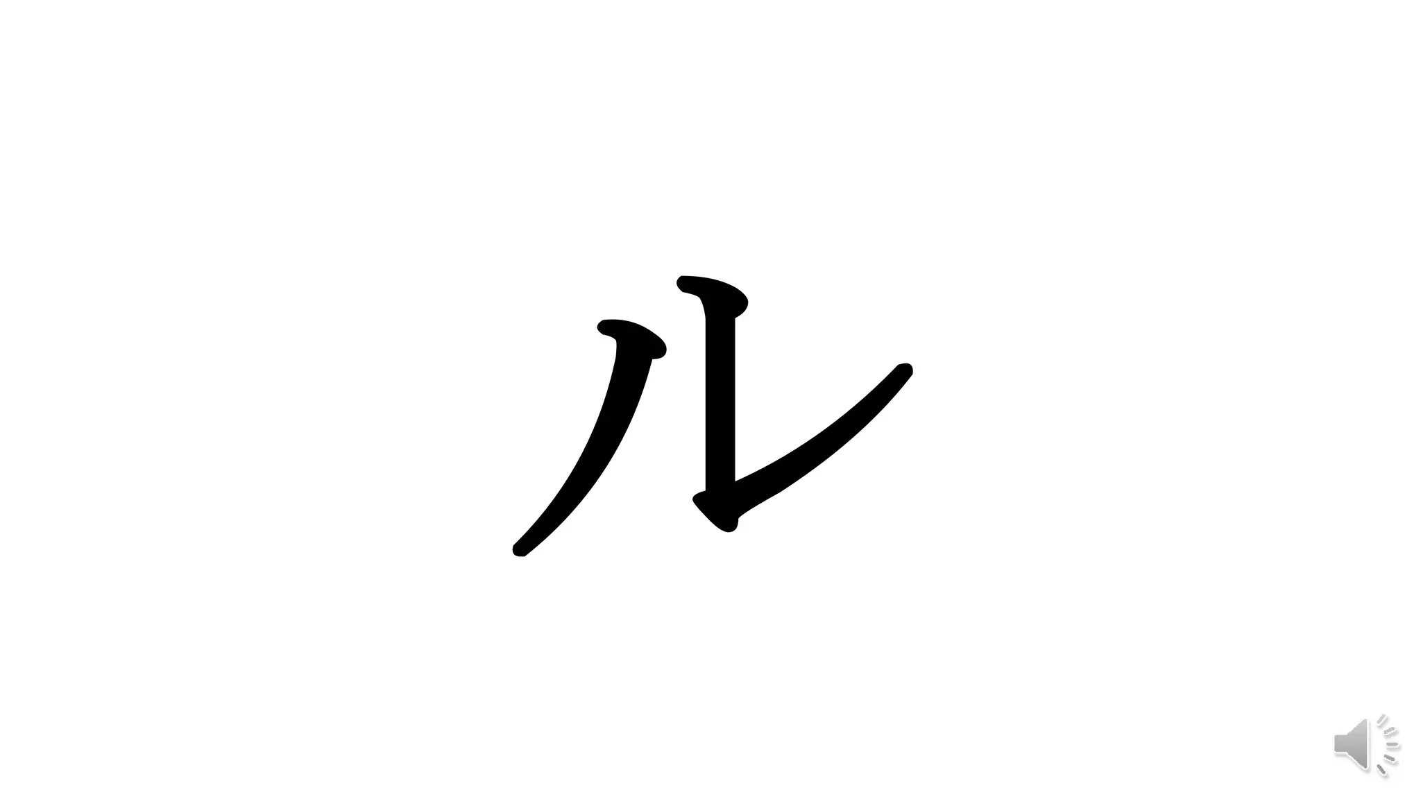 Katakana practice rarirurero | PPTX