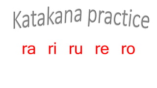 Katakana practice rarirurero | PPT