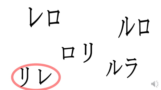 Katakana practice rarirurero | PPTX