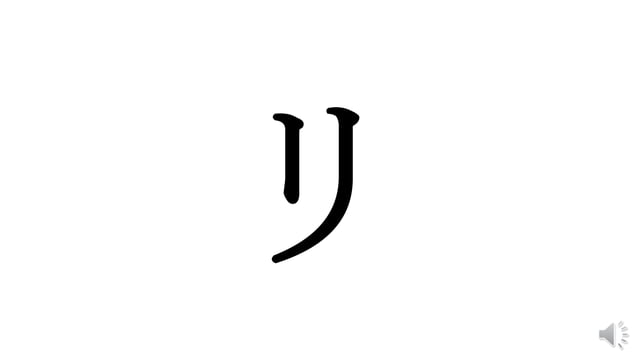 Katakana practice rarirurero | PPTX