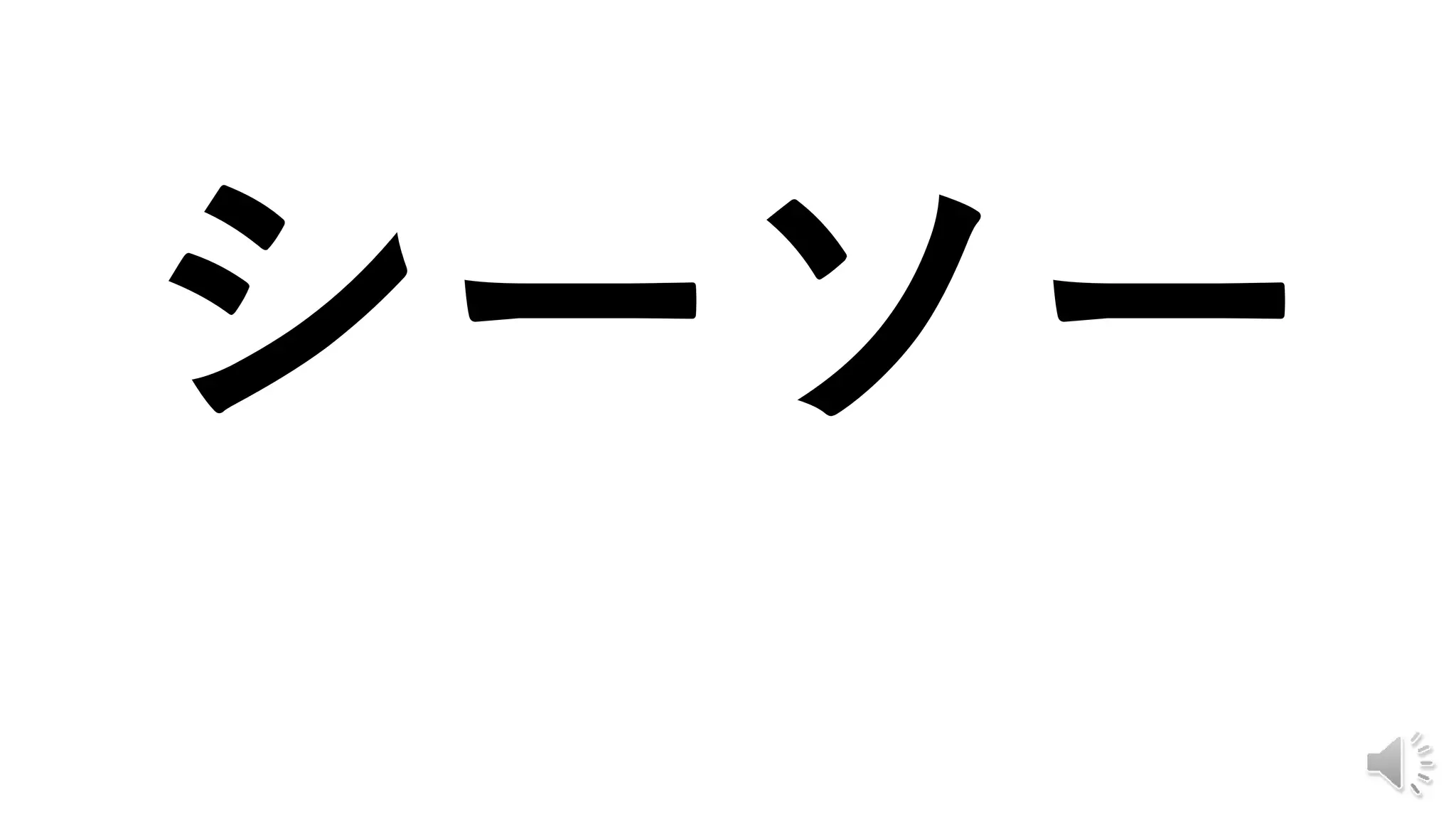 Katakana practice sashisuseso | PPT | Free Download