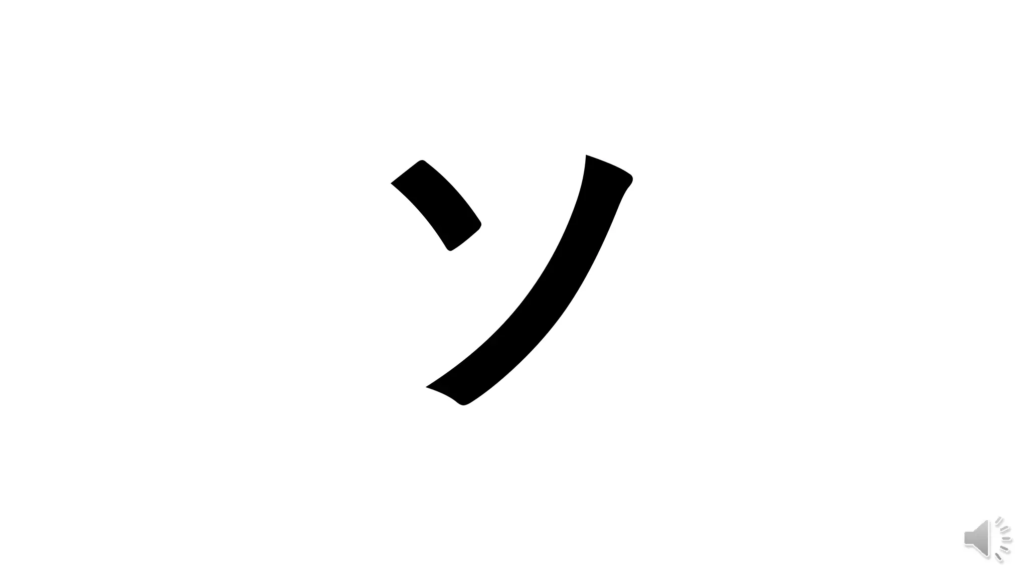 Katakana practice sashisuseso | PPT | Free Download