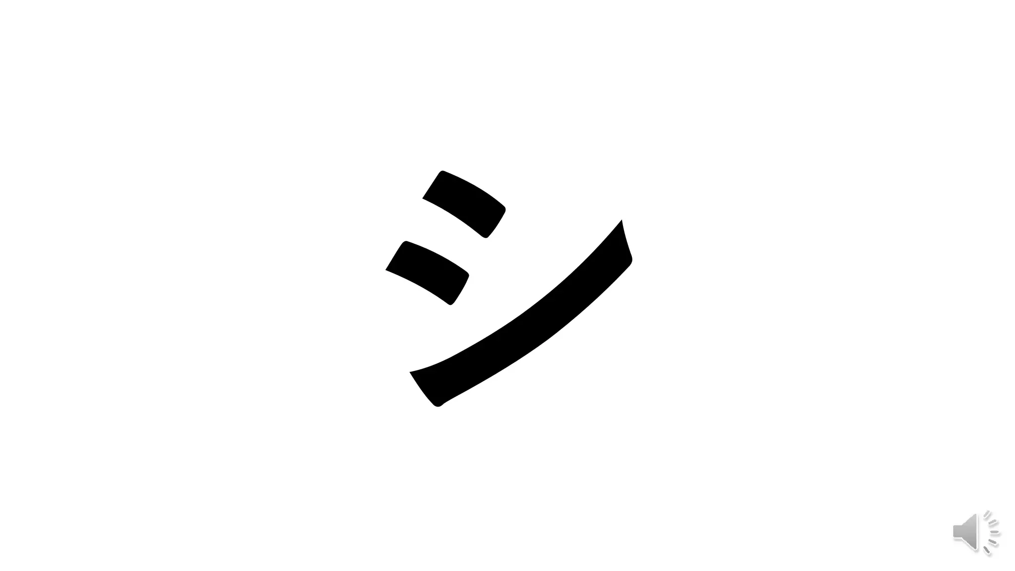 Katakana practice sashisuseso | PPT | Free Download