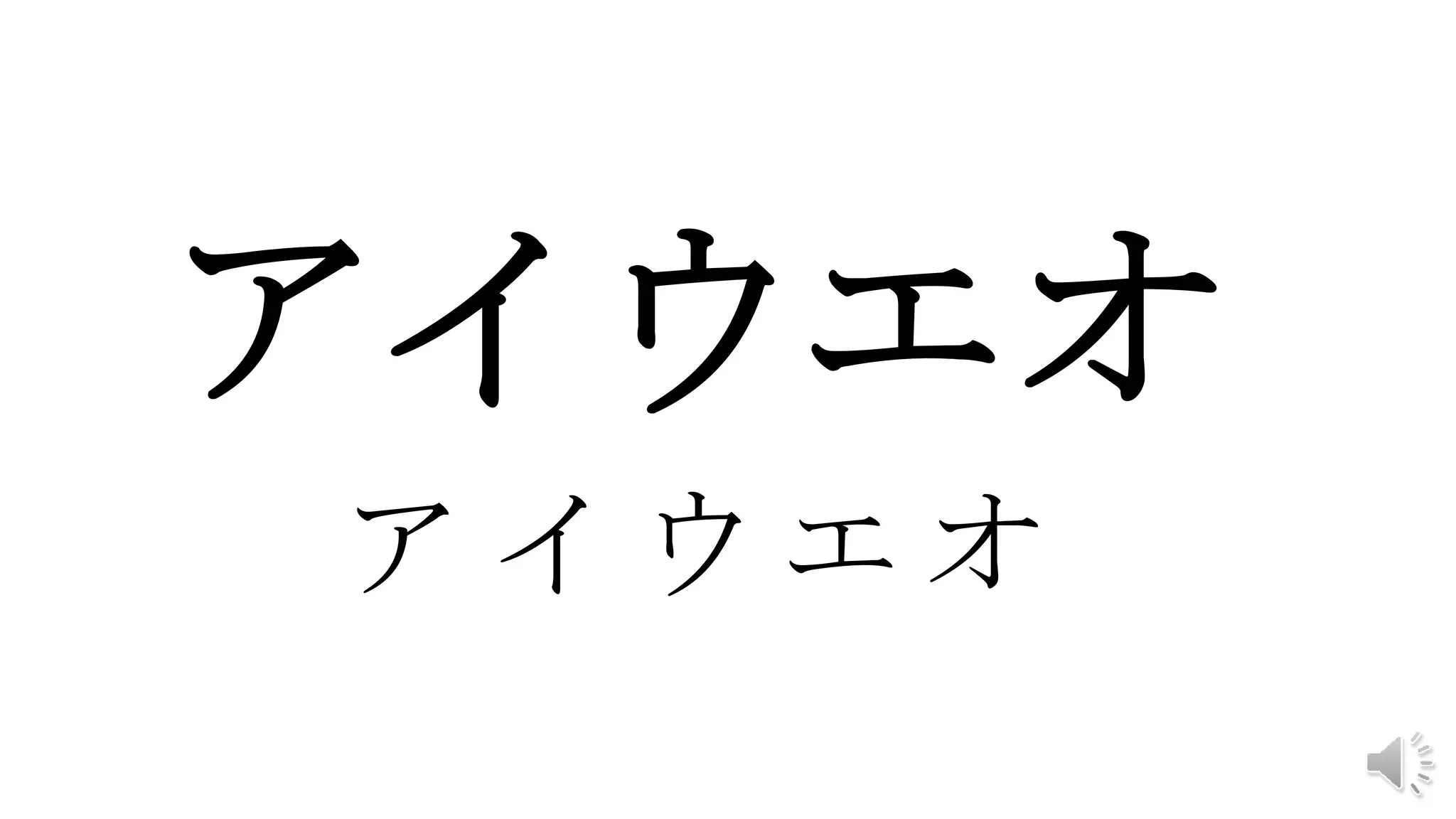 Katakana practice small aiueo | PPTX | Business and Finance