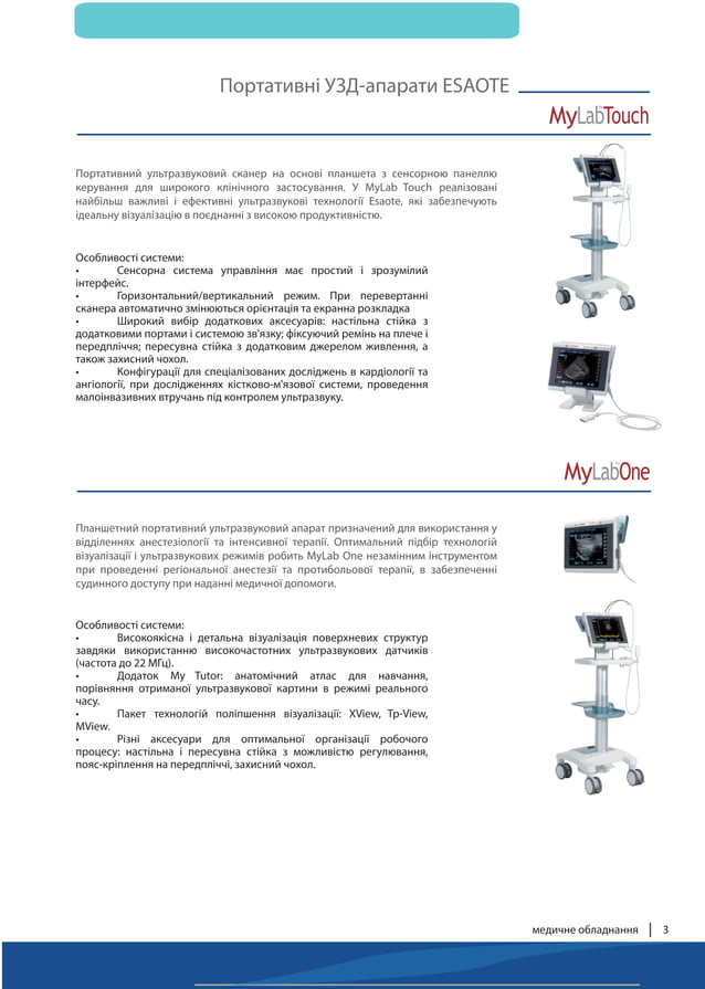 Katalog medexim-2019 | PPT