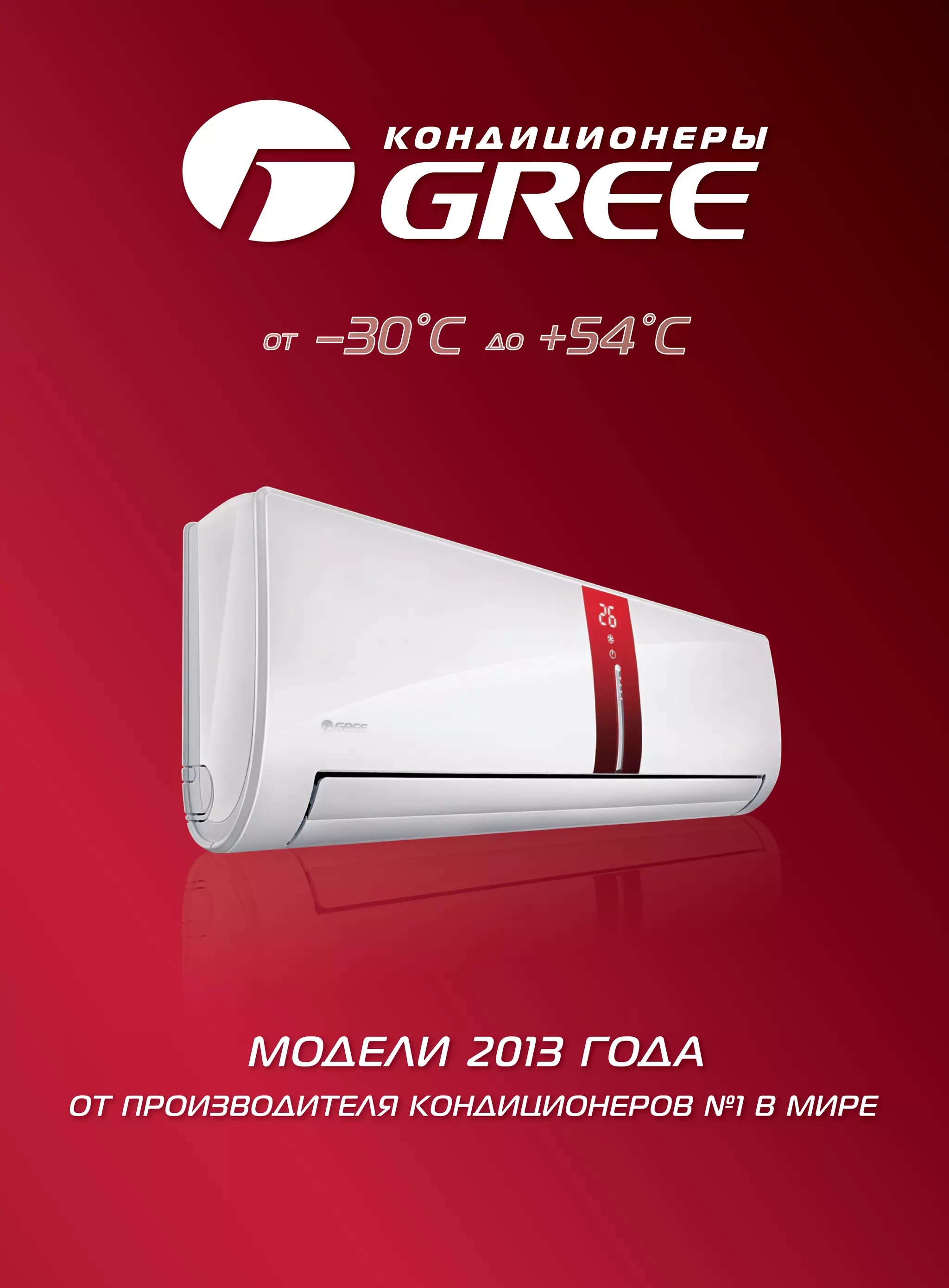 Katalog gree 2013 | PDF