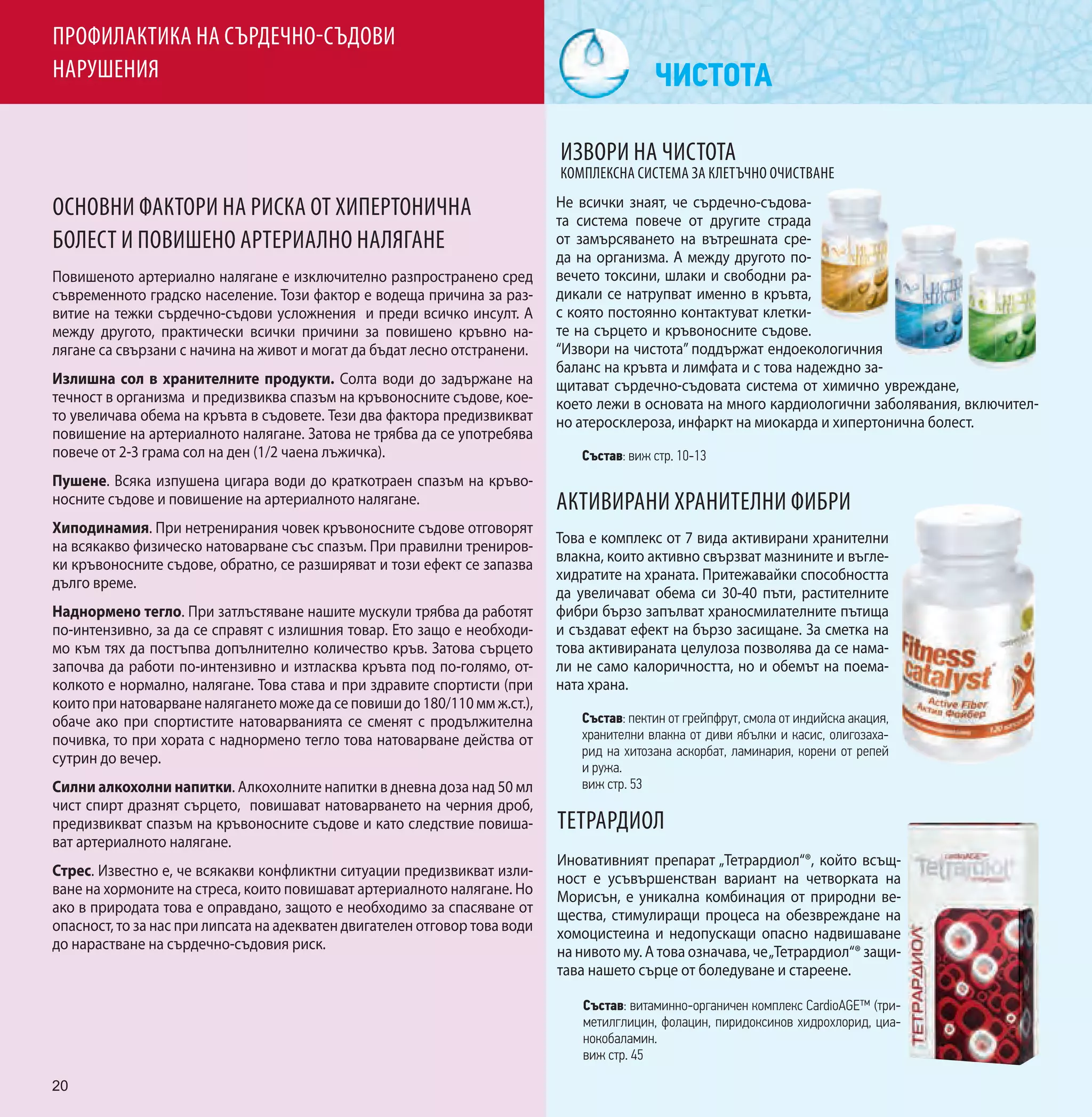 Katalog Siberian Health Pdf