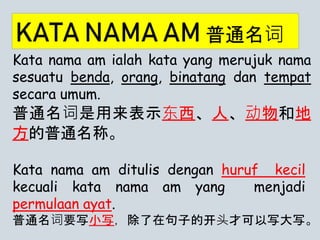 Bahasa Melayu__TAHAP 1_Kata Nama Am.pptx