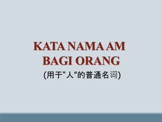 Bahasa Melayu__TAHAP 1_Kata Nama Am.pptx