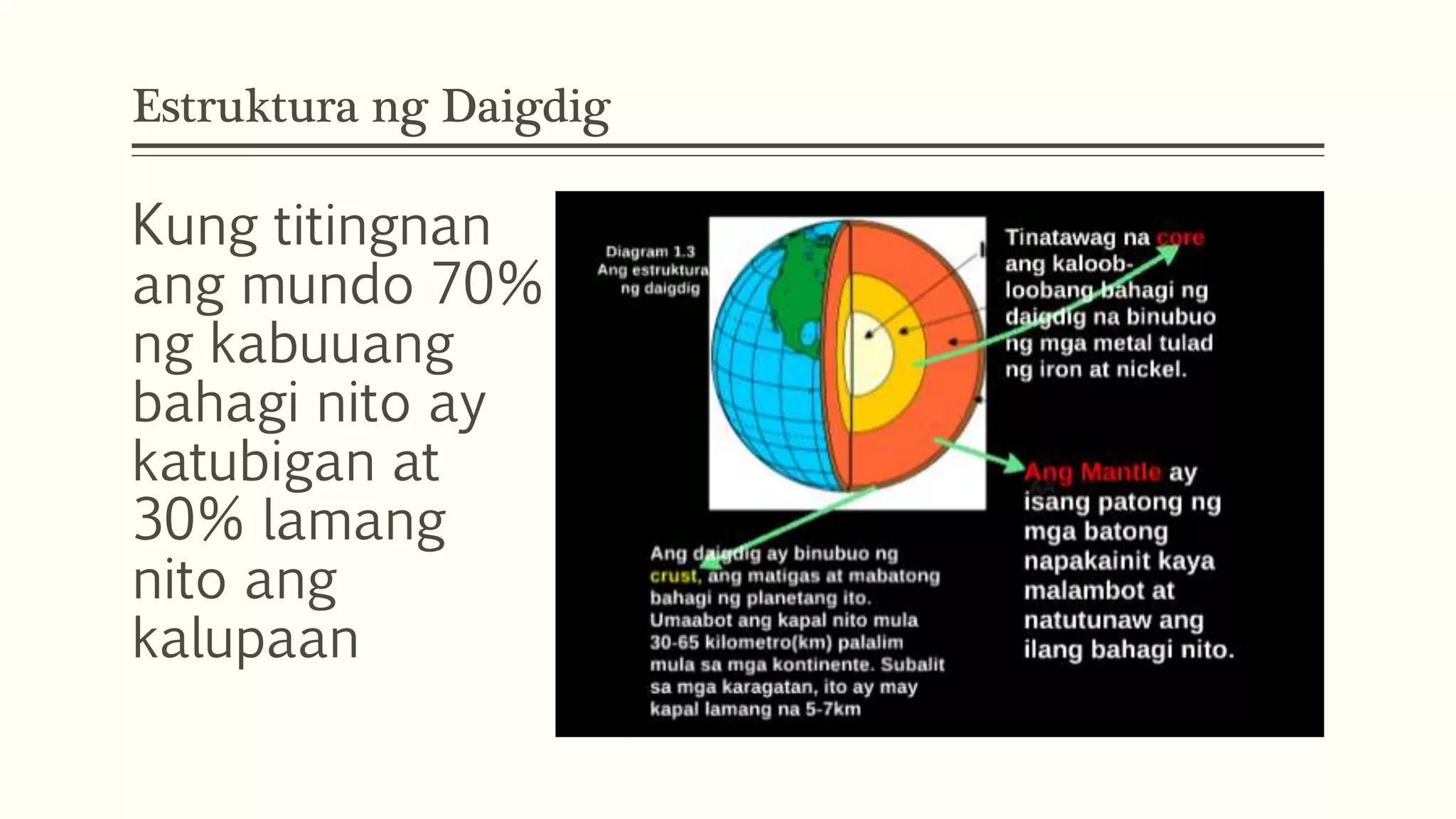 Katangiang pisikal ng-daigdig | PPTX