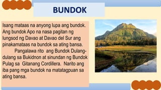 Katangiang heograpikal ng pilipinas | PPTX