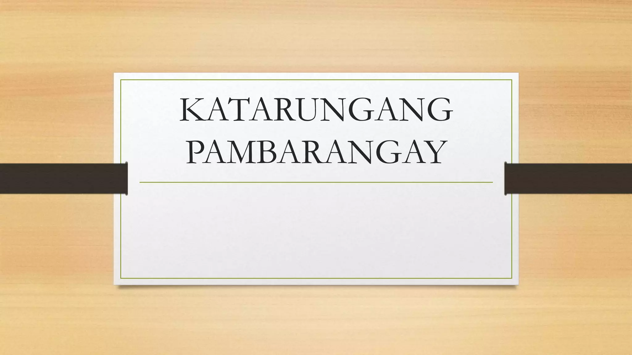 KATARUNGANG PAMBARANGAY.pptx