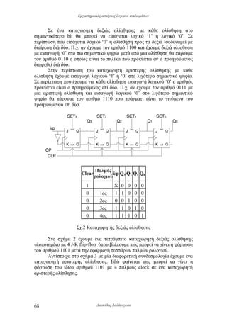 Kataxorites pr | PDF