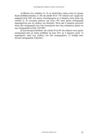 Kataxorites pr | PDF