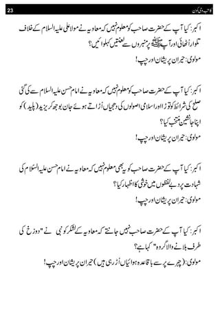 Katibe Wahi Kaon Urdu.pdf