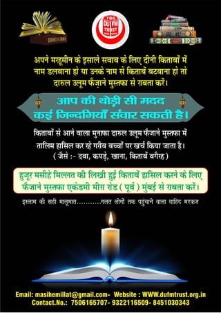 Katibe Wahi Kaon Urdu.pdf