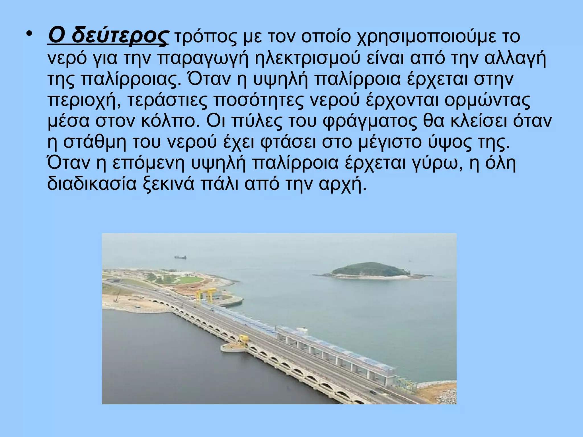 Γεωργία Κατσίκα 2 νέο παρουσίαση του microsoft power point | PPT