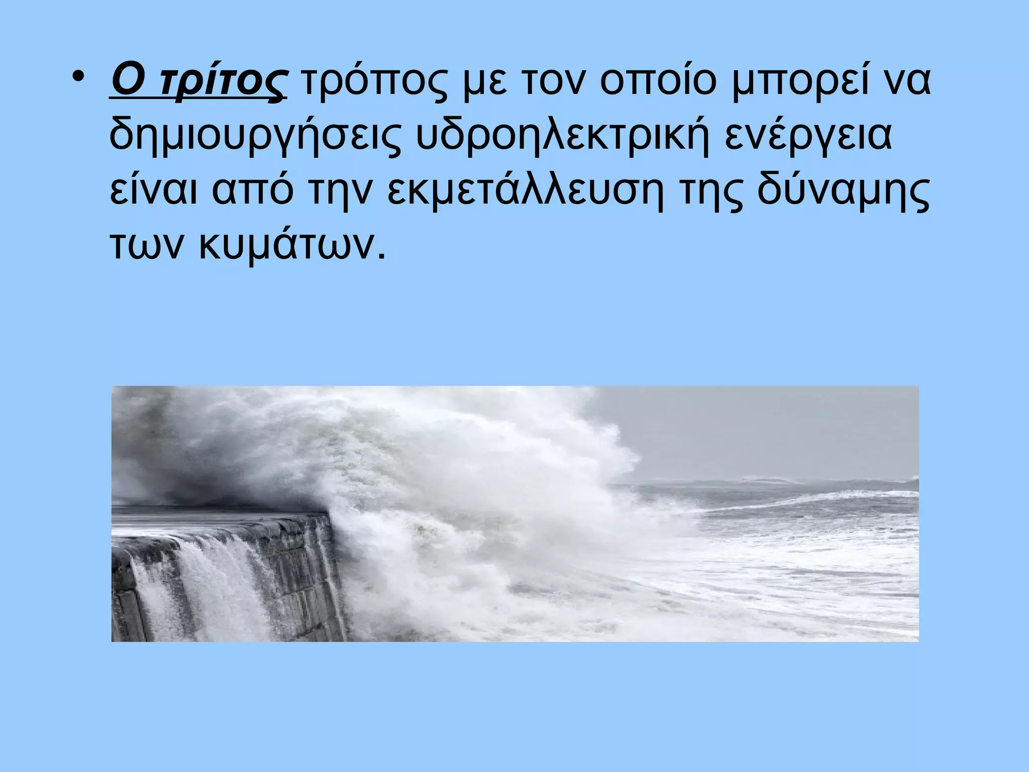 Γεωργία Κατσίκα 2 νέο παρουσίαση του microsoft power point | PPT